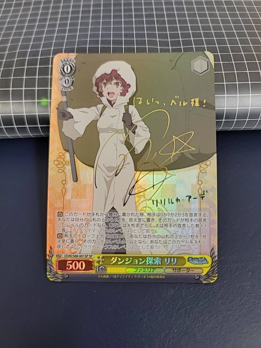 Yahoo!オークション - T081[PK]8(カード) 美品 ダンジョン探索 リリ サ...