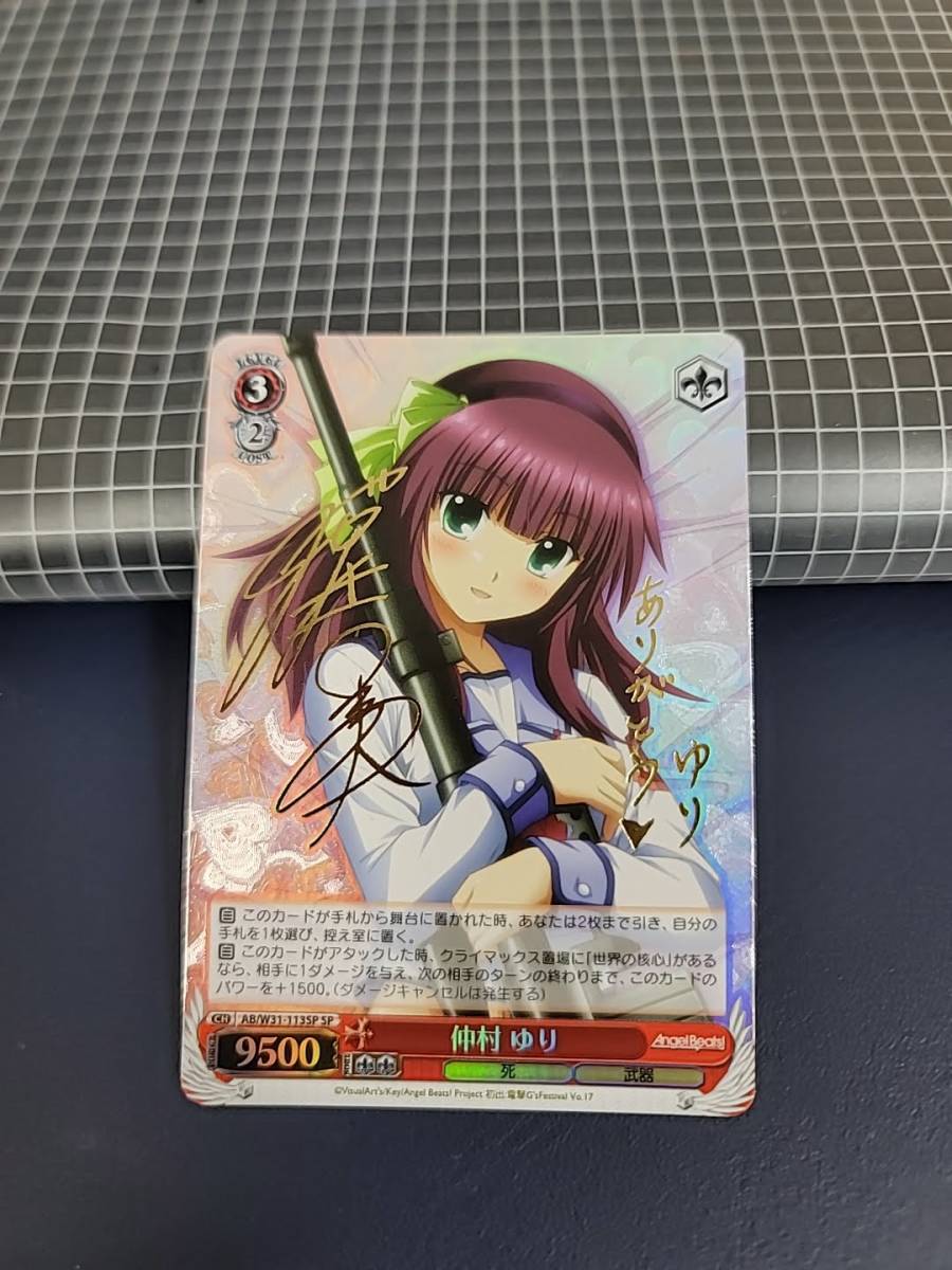 Yahoo!オークション - T081[PK]15(カード) 中古 仲村 ゆり サイン AB/W...