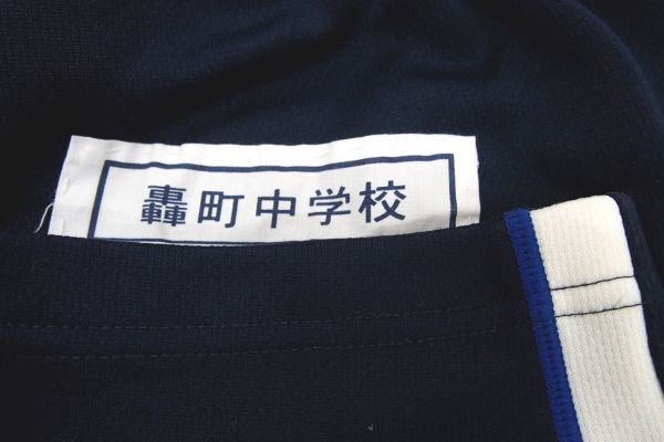 Yahoo!オークション - bw_3986 千葉県 千葉市立轟町中学 男子 指定 体...