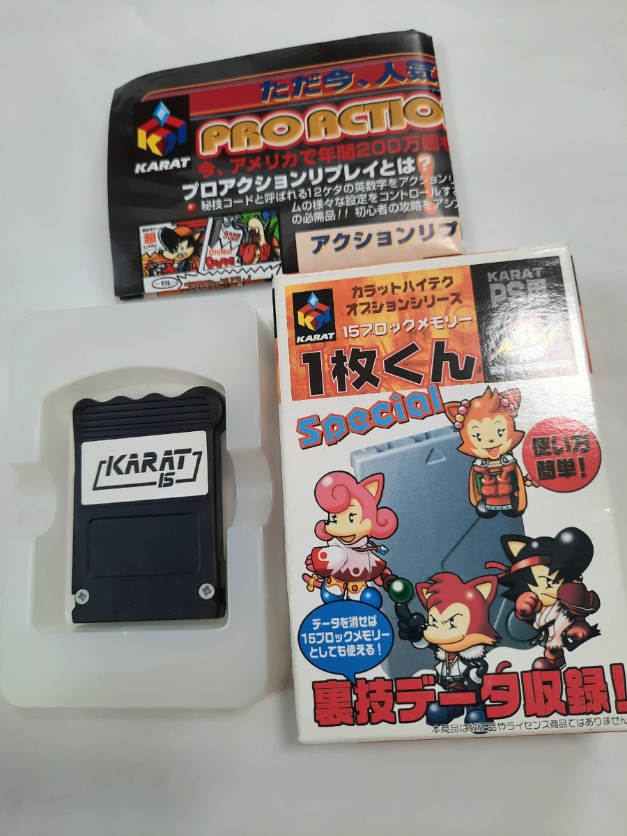 Yahoo!オークション - KARAT PS用 15ブロックメモリー 1枚くんspecial ...