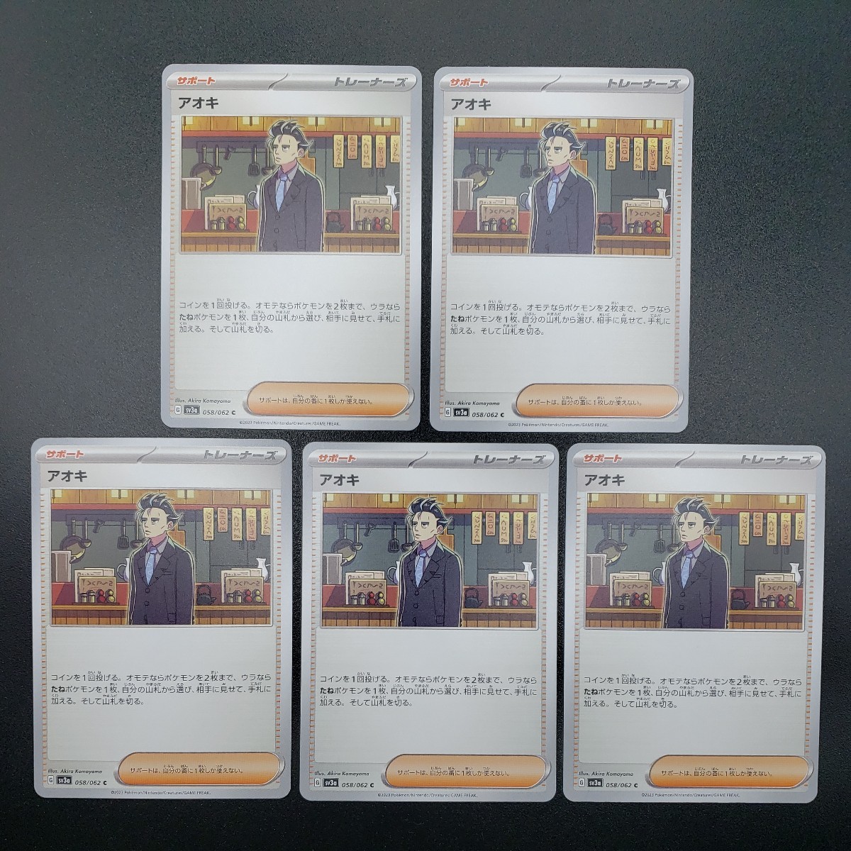 Yahoo!オークション - 【ポケモンカード】アオキ [C] （SV3a_058/062）...