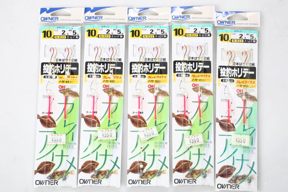 オーナーばり 投釣ホリデー 10号 5セット N-822 2本ばり2組 カレイ アイナメ ハゼ 釣具 仕掛 OWNER ストック品(投げ用)｜売買されたオークション情報、yahooの商品情報を ...