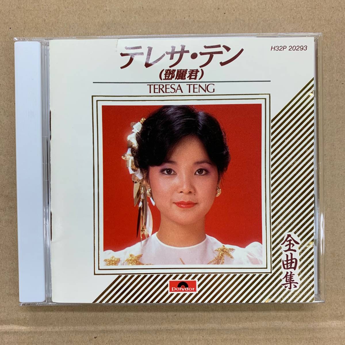Cd テレサ・テン 全曲集 H32p20293 鄧麗君 Teresa Teng ポリドール|代購幫