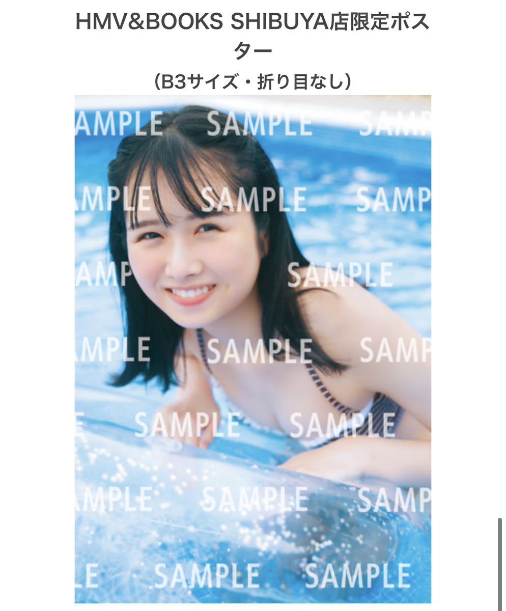 Yahoo オークション Hmv Shibuya ポスター 日向坂46 上村ひなの 写真