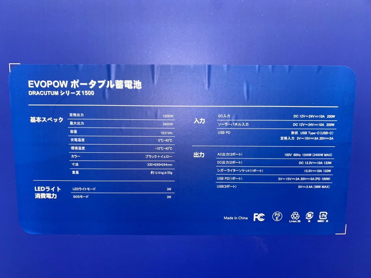 Yahoo!オークション - Evopow ポータブル電源1500Wh(リン酸鉄リチウム)...