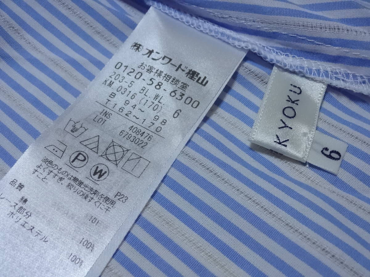 Yahoo!オークション - 春秋 オンワード樫山【組曲】レースブラウス長袖...