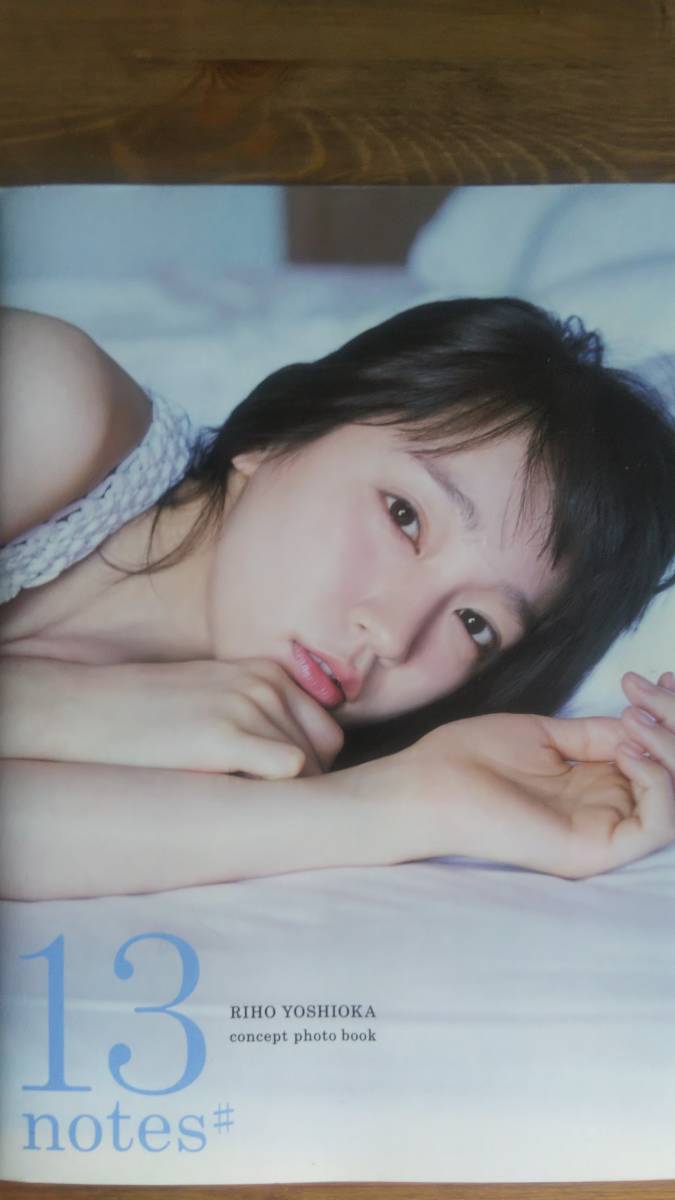 Yahoo!オークション - （Z‐2817） 吉岡里帆コンセプトフォトブック「1...