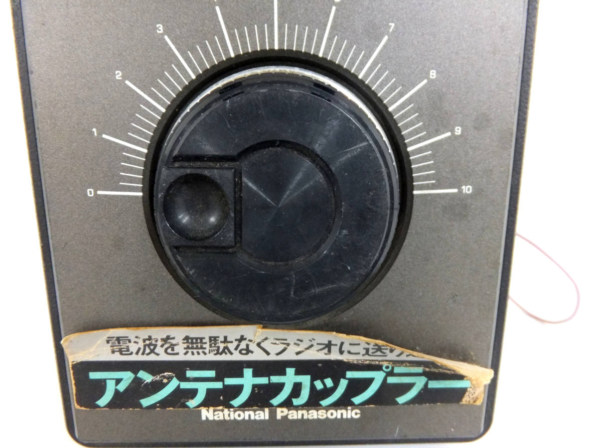 B969 ジャンク ナショナル パナソニック アンテナカップラー RD-9810 National Panasonic(アマチュア無線)｜売買されたオークション情報、yahooの商品情報を ...