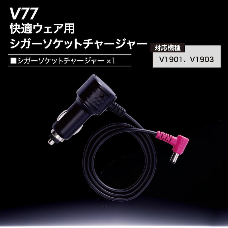 Yahoo!オークション - HOOH シガーソケットチャージ V77 V19シリーズ ...