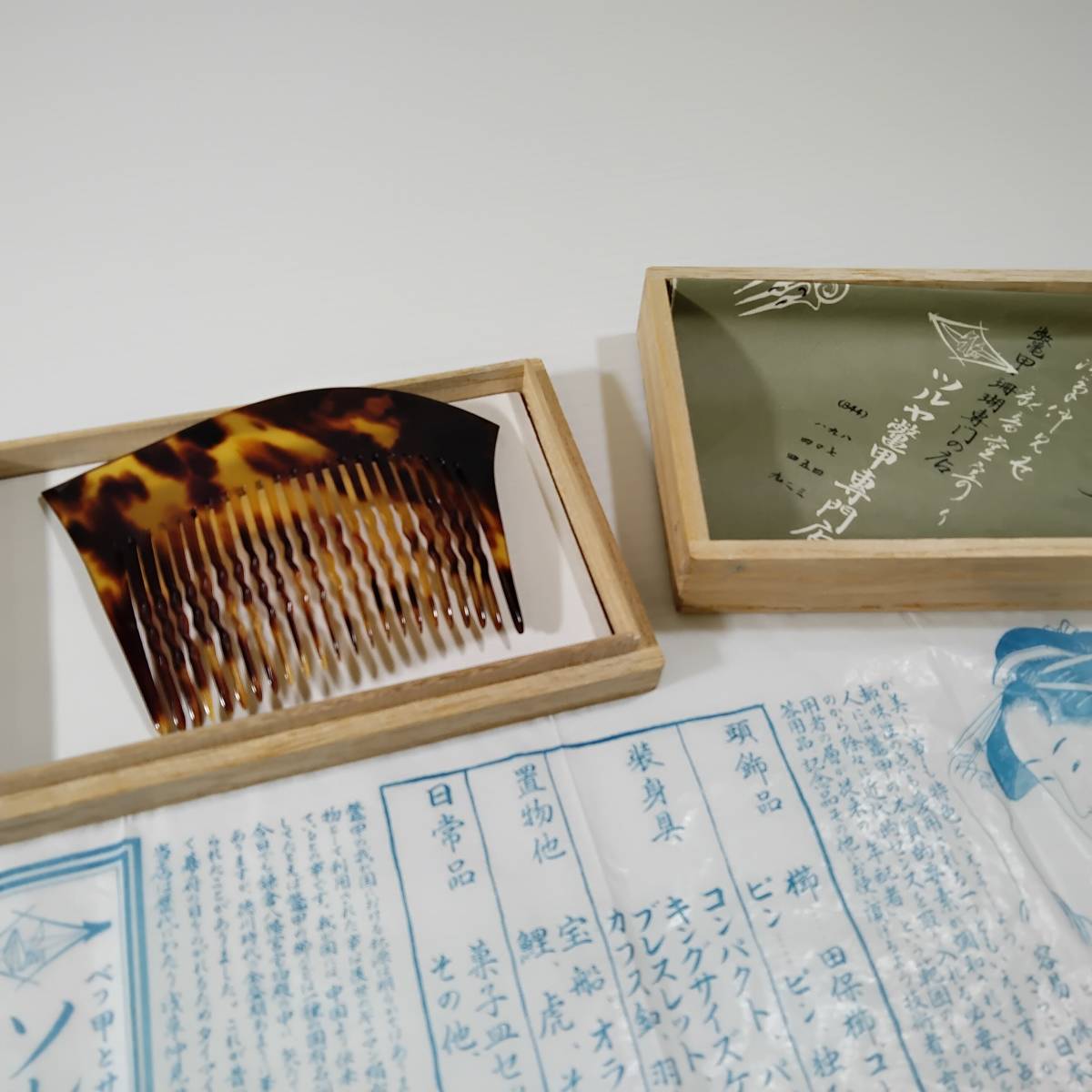 Yahoo!オークション - ツルヤ鼈甲専門店 櫛 簪 くし かんざし 和装 ヘ...