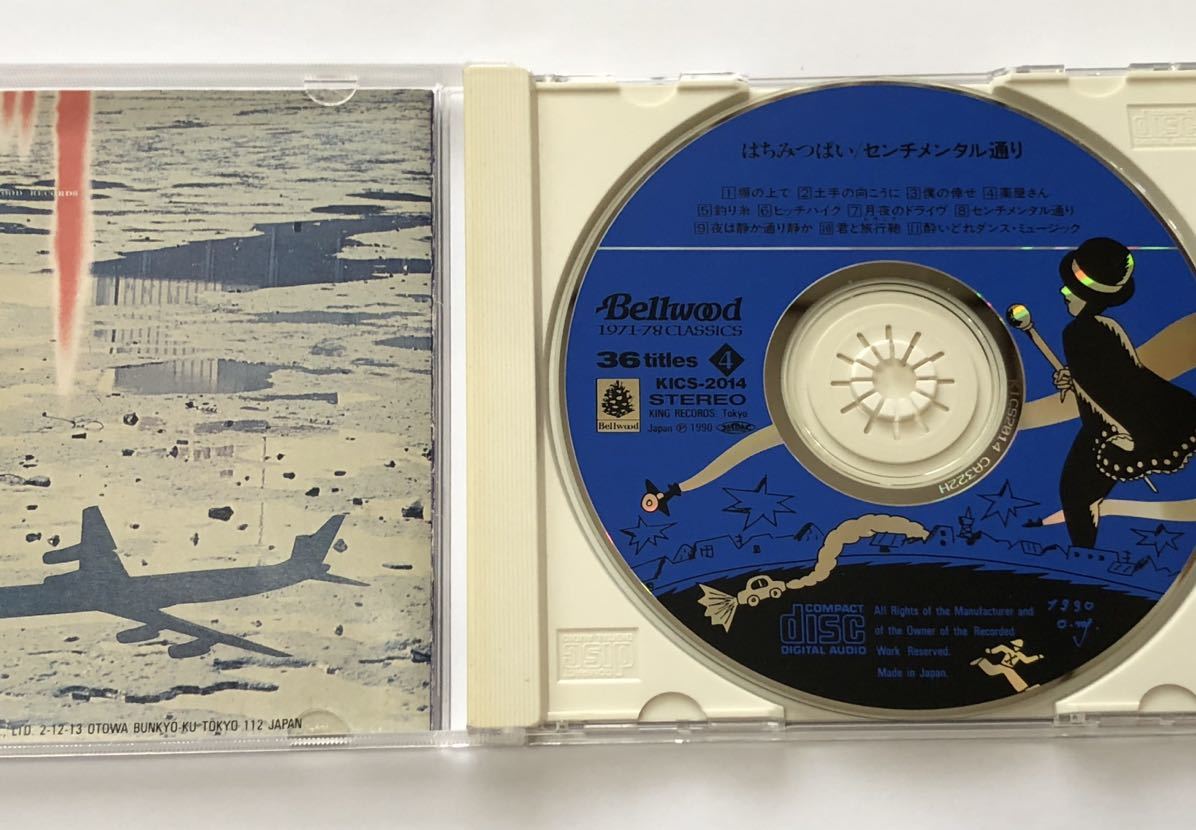 Yahoo!オークション - CD はちみつぱい センチメンタル通り KICS 2014 ...