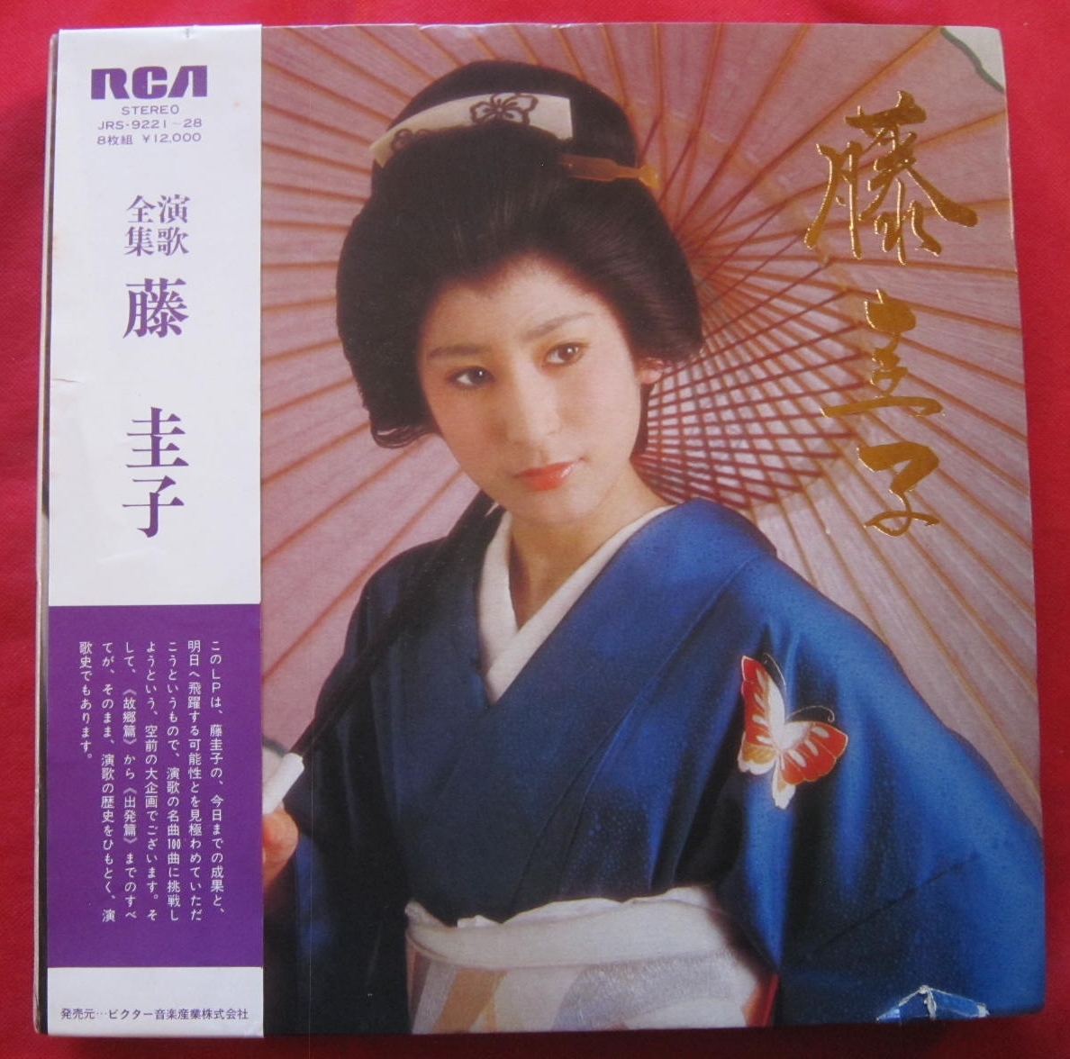 Yahoo!オークション - 藤圭子 / 演歌全集 藤圭子 / 国内盤帯付きBOX8...