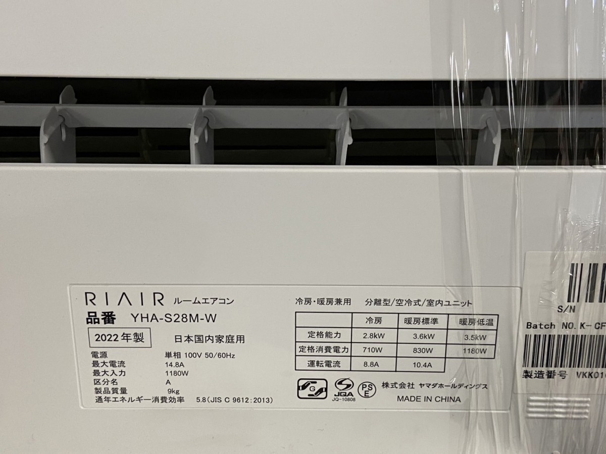 Yahoo!オークション - 未使用 ヤマダオリジナル RIAIR リエア ルーム...