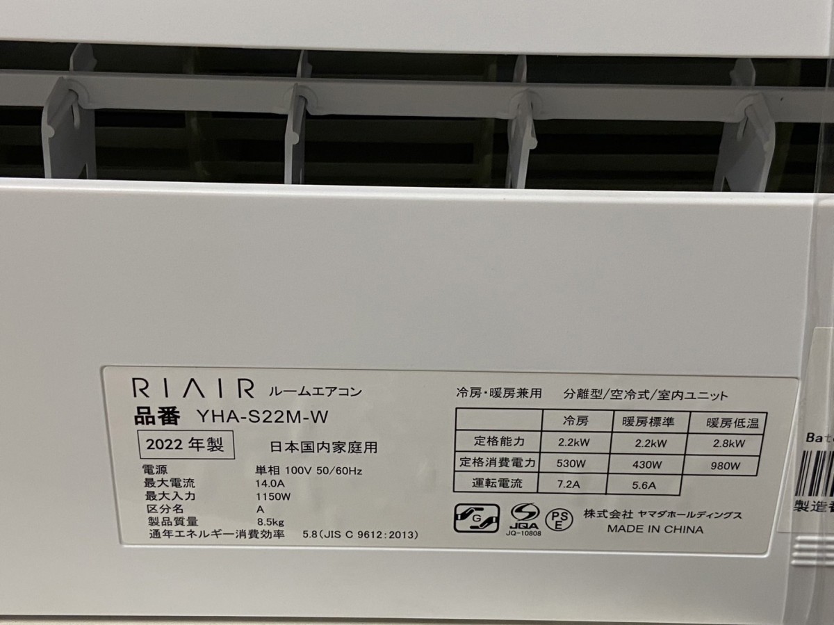 Yahoo!オークション - 未使用 ヤマダオリジナル RIAIR リエア ルーム...