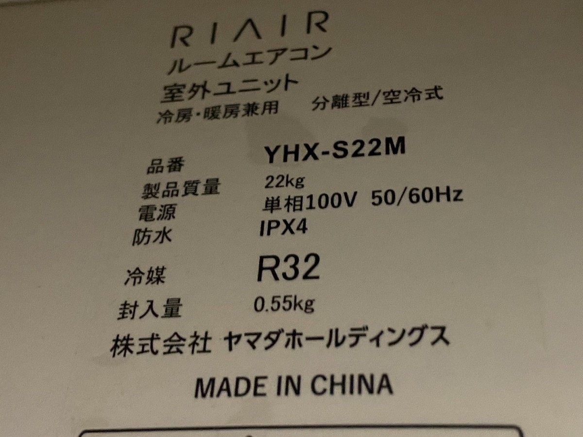 Yahoo!オークション - 未使用 ヤマダオリジナル RIAIR リエア ルーム...