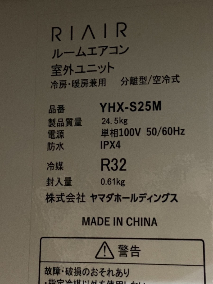 Yahoo!オークション - 未使用 ヤマダオリジナル RIAIR リエア ルーム...