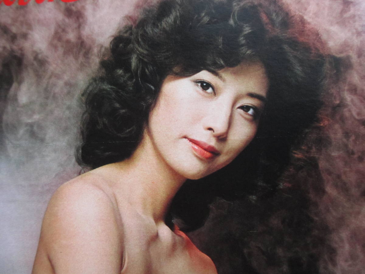 昭和55年9月9日 No37 訳あり 寺島まゆみ 三崎奈美 小川亜佐美 志麻いづみ 風祭ゆき風間舞子宮井えりな麻吹淳子鹿沼えり日向明子その他|売買されたオークション情報