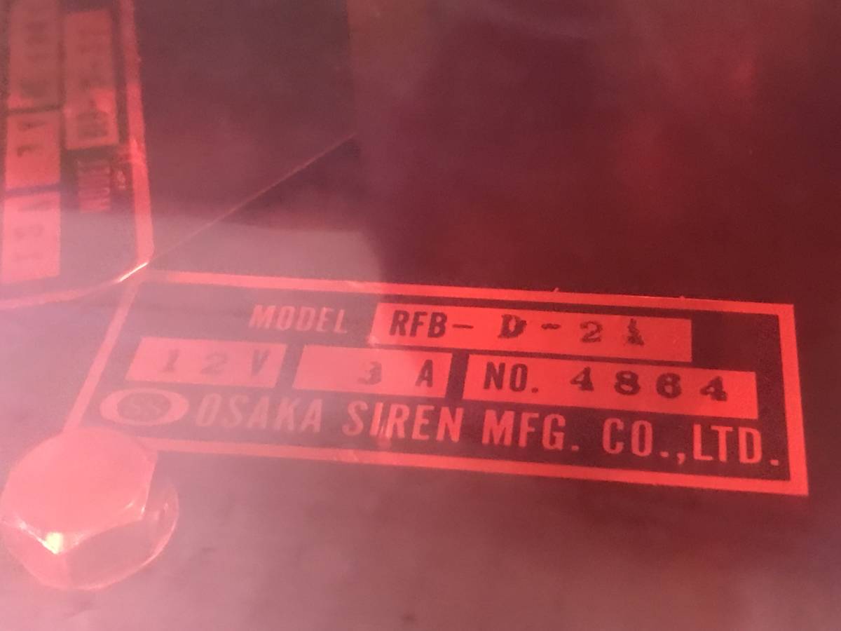 Yahoo!オークション - 管1001-2 YY52 OSAKA SIREN 大阪サイレン RFB-D-...
