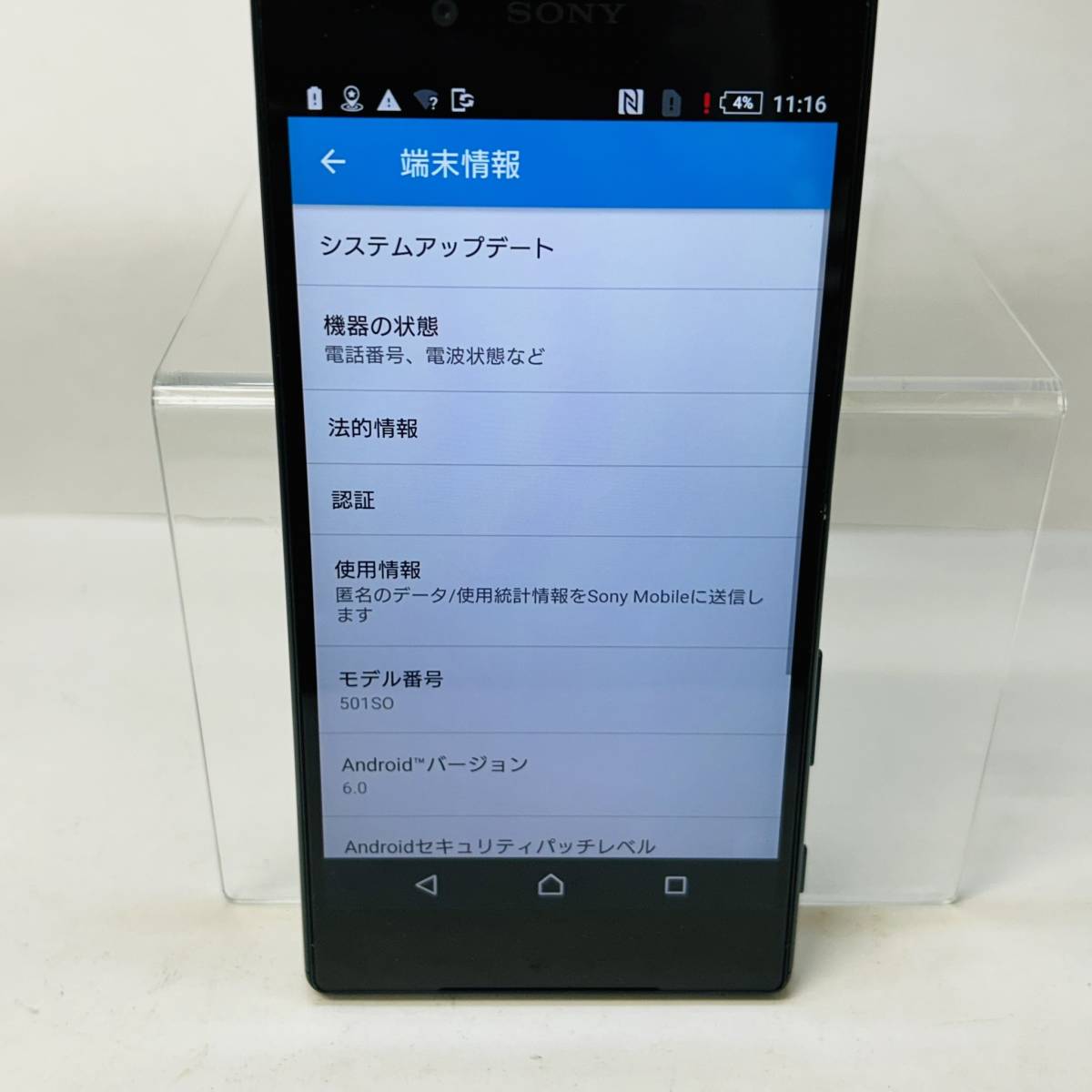 K-501.44 1円 SONY Xperia Z5 グリーン 501SO SB判定〇 アンドロイド スマートフォン 状態写真参照 保管品 ソニー エクスペリア(Android)｜売買された ...