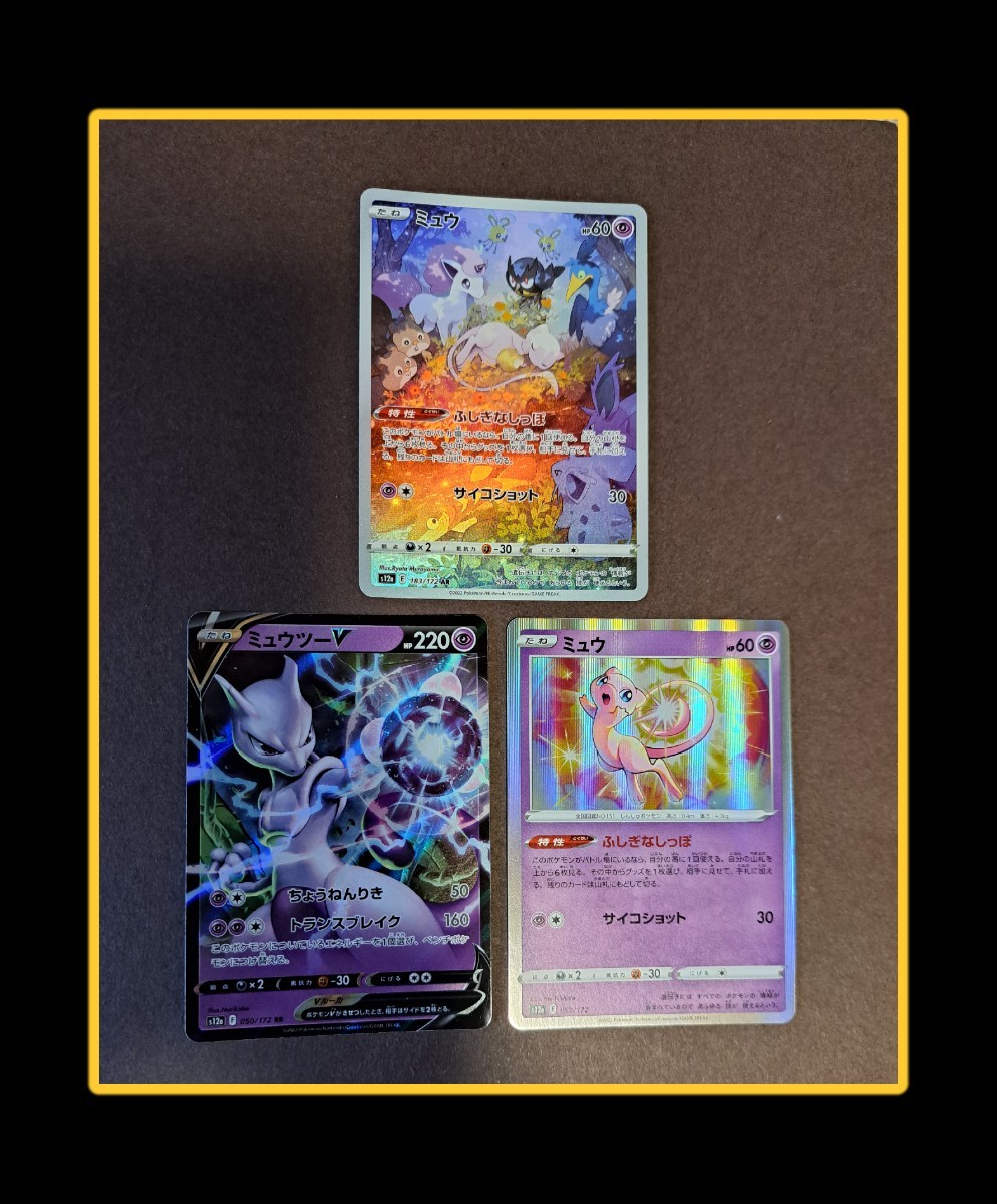 Yahoo!オークション - 送料無料 ポケモンカード ミュウ [AR] (183/172)...