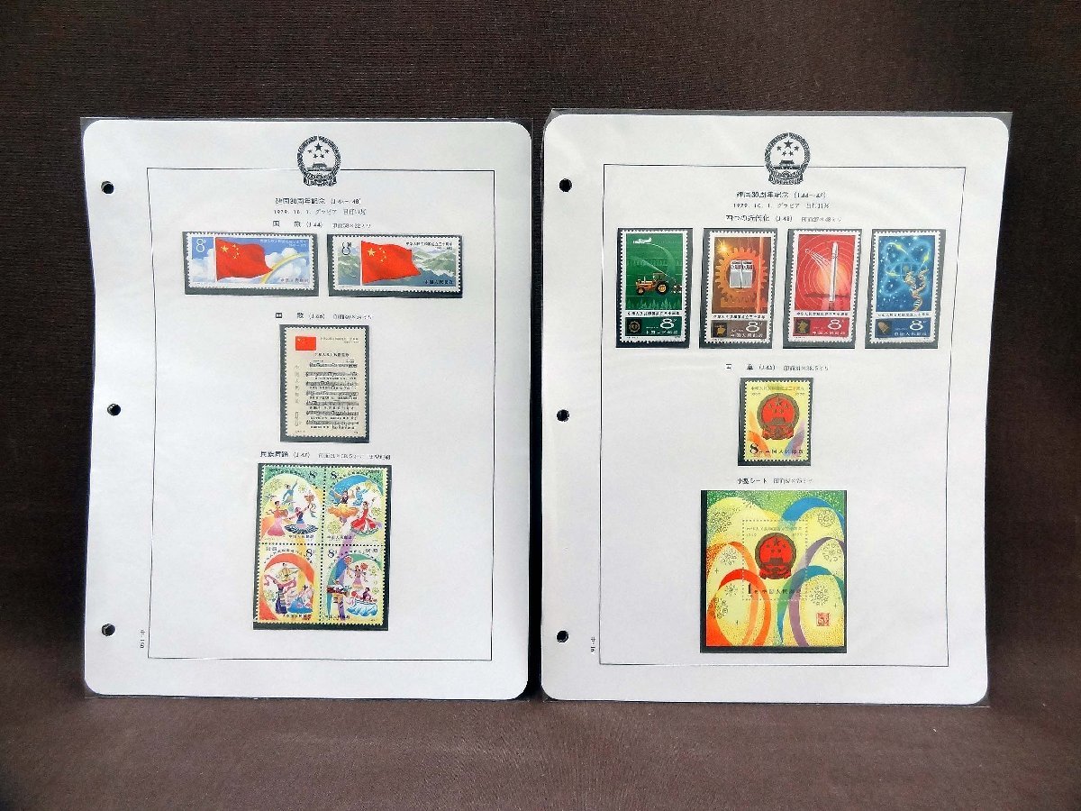 Yahoo!オークション - コレクター放出品 中国切手 ボストーク J44 J45 ...