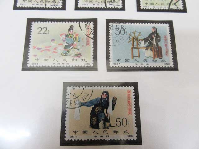 ヤフオク! - コレクター放出品 中国切手 1962年 紀 94 梅蘭芳...