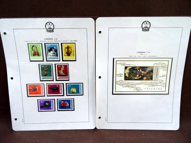 Yahoo!オークション - 未使用品 中国切手 ボストーク T29 工芸美術切手...