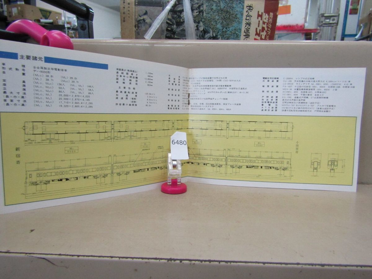 Yahoo!オークション - 6480 AS 小田急 1972 OER 9000 車両パンフレット