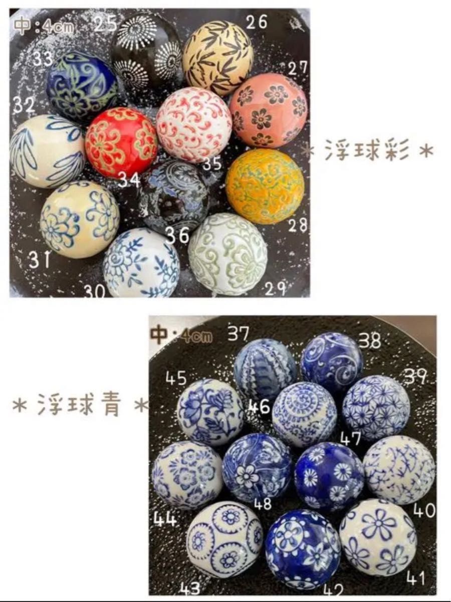 送料無料 浮球 6点 陶器 浮き球 浮き玉 置物 メダカ鉢 送料無料 浮球 6点 陶器 浮き球 浮き玉 置物 メダカ鉢
