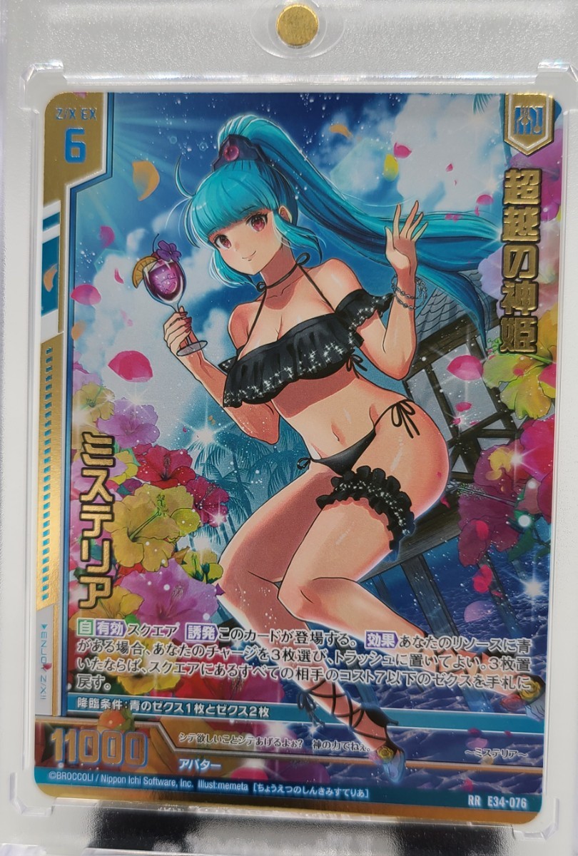 Yahoo!オークション - 《E34-076》RR 超越の神姫 ミステリア(エンジョ...