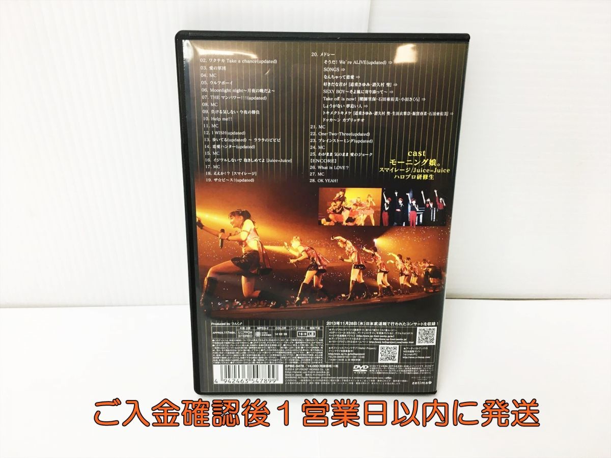 モーニング娘 コンサートツアー2013秋 CHANCE DVD 1A0201-990rm/G1(モーニング娘。)｜売買されたオークション情報、yahooの商品情報をアーカイブ公開 ...