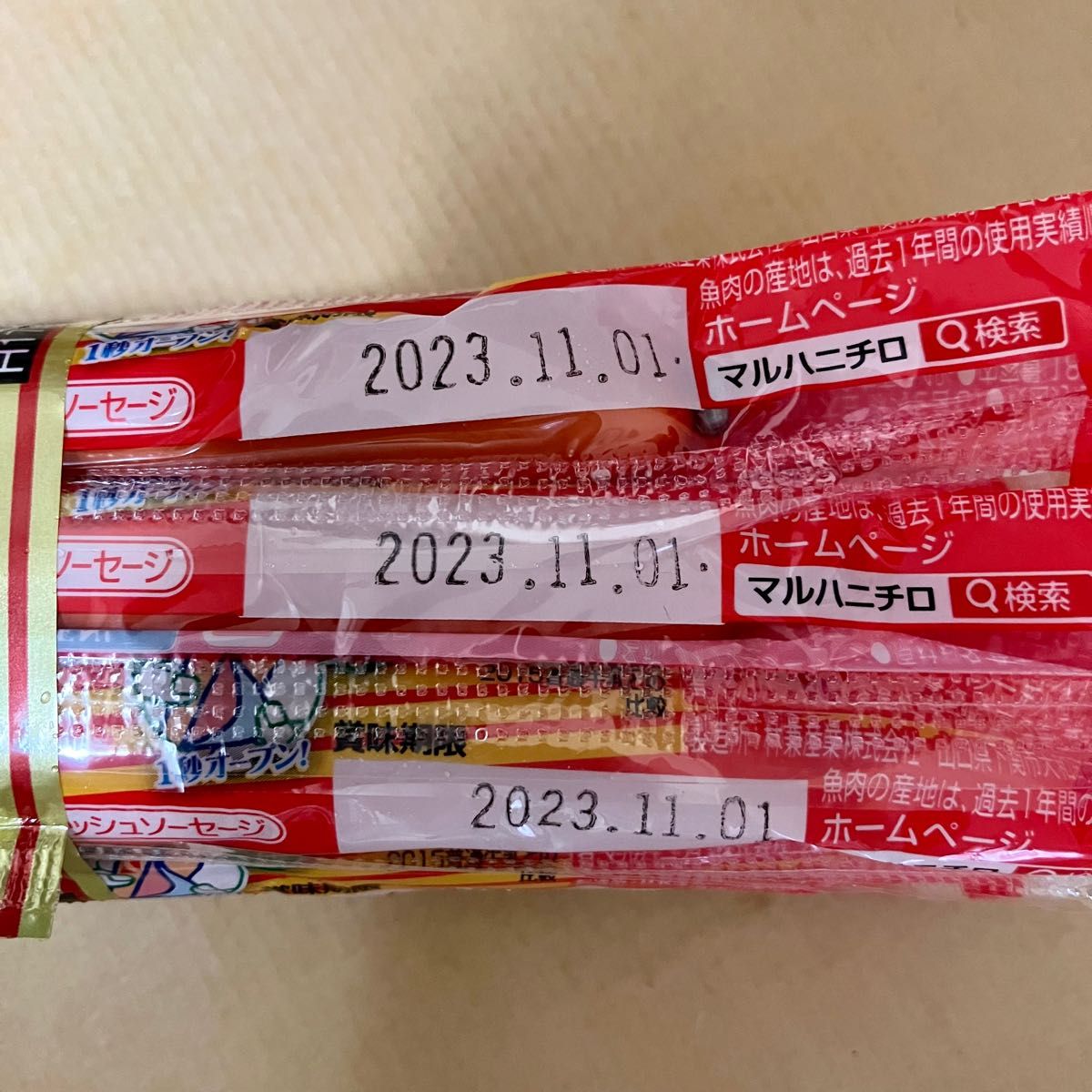 おさかなソーセージ 30本(18gx30) 細いサイズ 魚肉ソーセージ おさかなソーセージ 30本(18gx30) 細いサイズ 魚肉ソーセージ