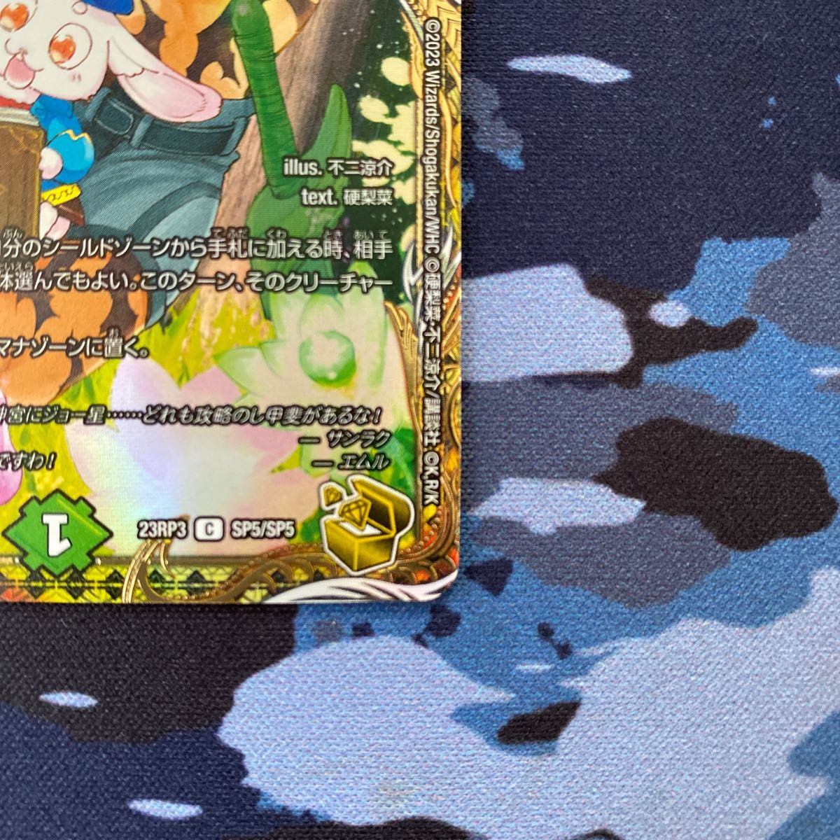 フェアリー・Re ライフ【C】{23RP3SP5/SP5}《自然》金トレジャー フェアリー・Re ライフ【C】{23RP3SP5/SP5}《自然》金トレジャー