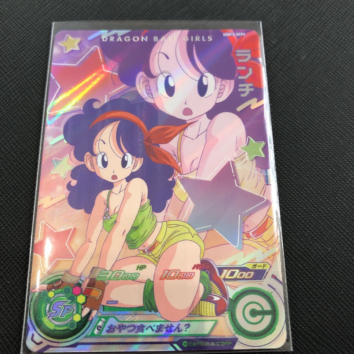 Yahoo!オークション - UGM10弾 GCP4 ランチ 未使用