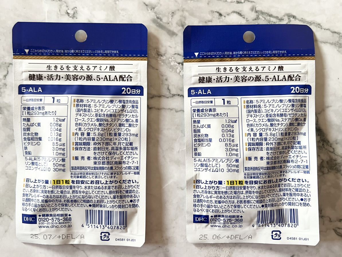 DHC 5-ALA ファイブアラ 20日分×2個 サプリ アミノ酸 Q10 サプリメント(アミノ酸)｜売買されたオークション情報、yahooの商品情報をアーカイブ公開 - オークファン ...