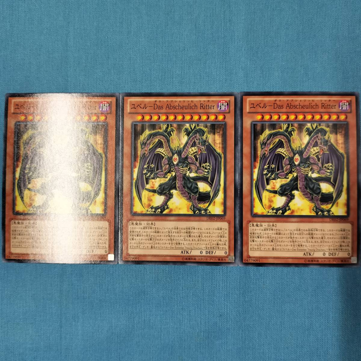 遊戯王 DE02-JP069 ユベル−Das Abscheulich Ritter 3枚セット(まとめ売り)｜売買されたオークション情報、yahooの商品情報をアーカイブ公開 - オークファン ...