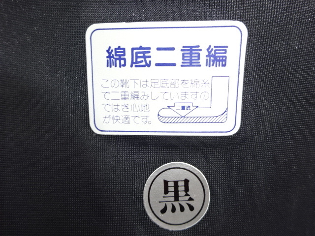 昭和レトロ メンズソックス ビジネスソックス 薄 カタクラ製 Caron Granpri ナイロン 綿 25㎝ 未使用 保管品 2足 綿底