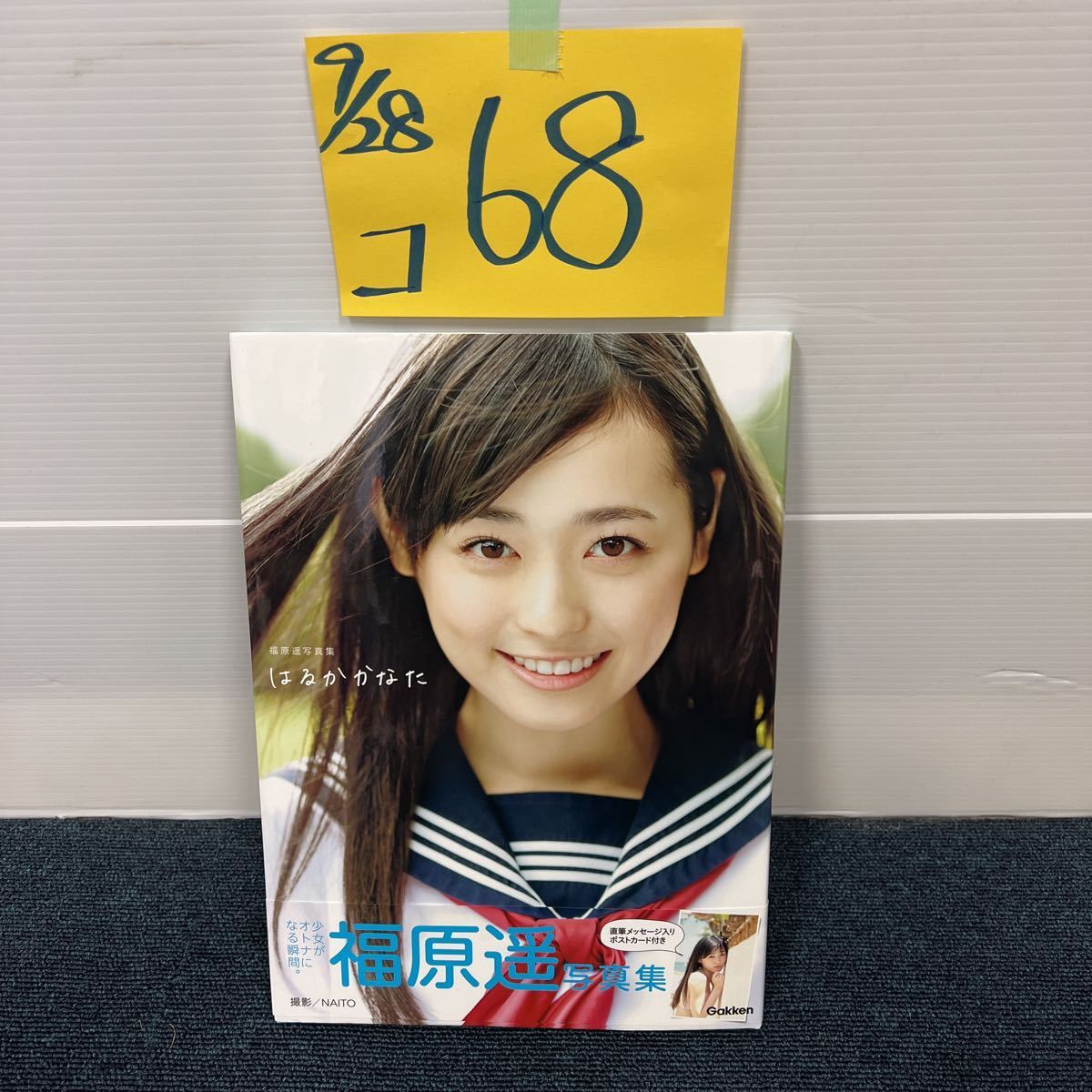 代購代標第一品牌－樂淘letao－美品 初版 福原遥 写真集 はるかかなた 帯付き