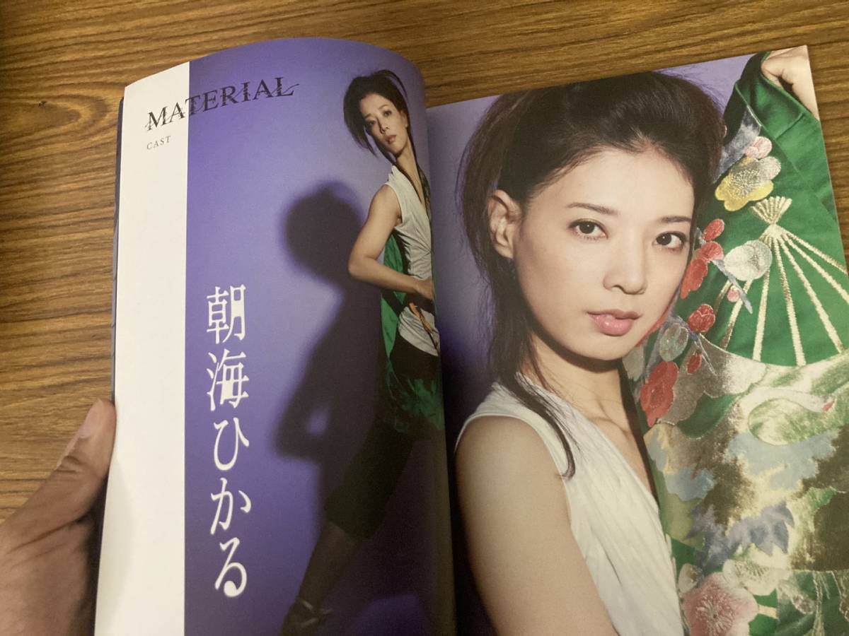MATERIALマテリアル 2010 パンフ 波津彬子原作／朝海ひかる／森川次朗／東山竜彦／植本潤／三浦涼介／紀元由有／川原一馬／石井一彰/D(演劇一般)｜売買されたオークション情報 ...