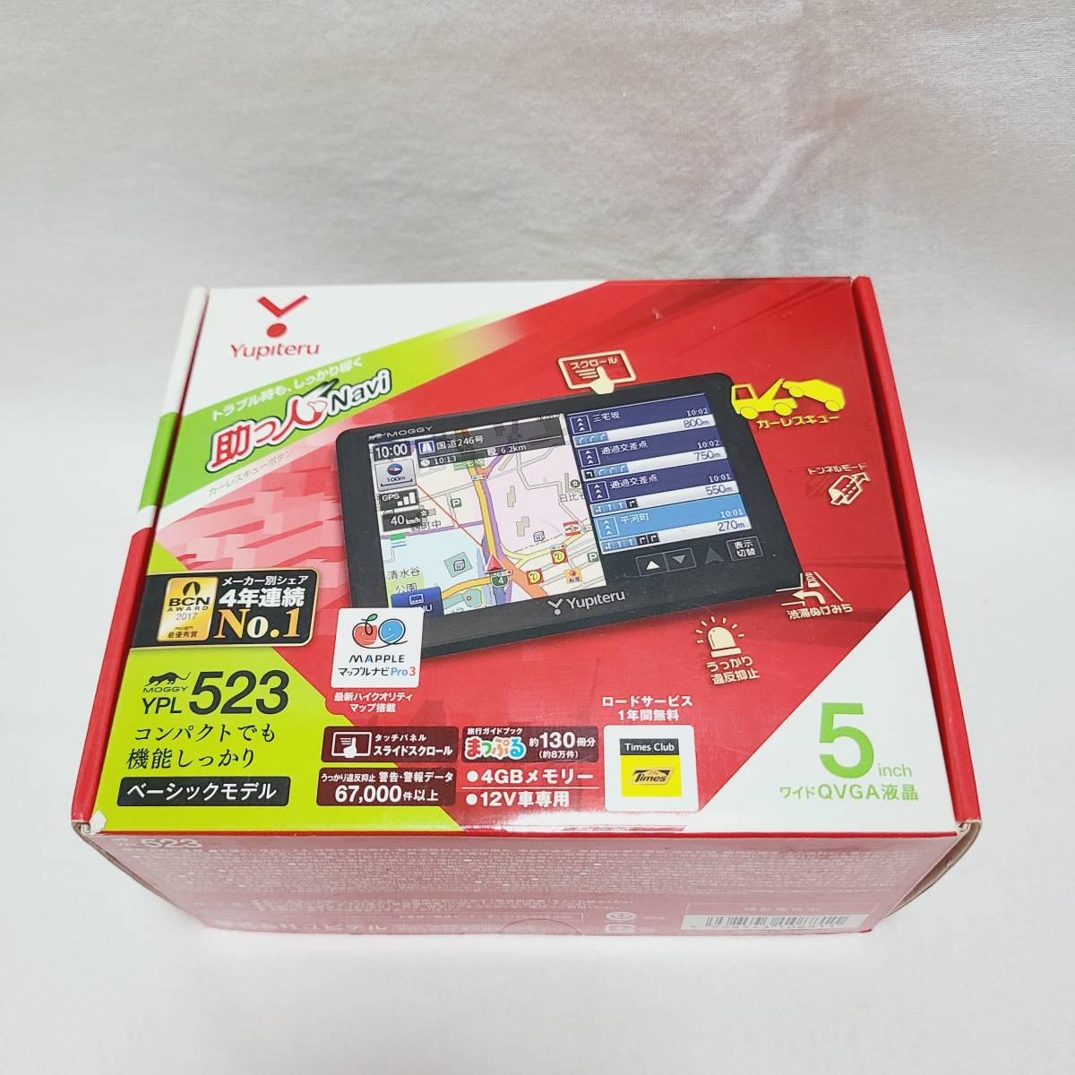 Yahoo!オークション - ユピテル YPL523 ポータブルカーナビゲーション ...