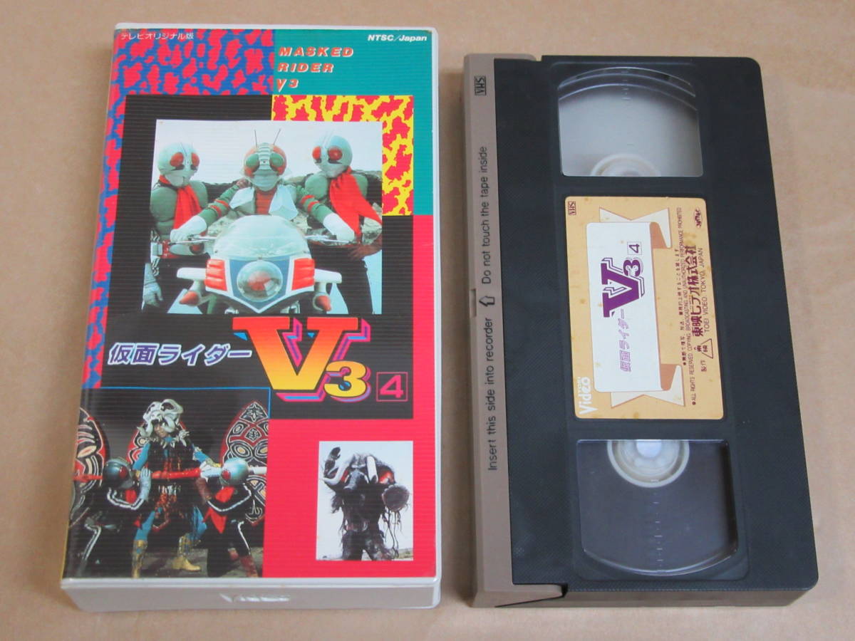 Yahoo!オークション - VHSビデオ [仮面ライダーV3/テレビオリジナル版(...