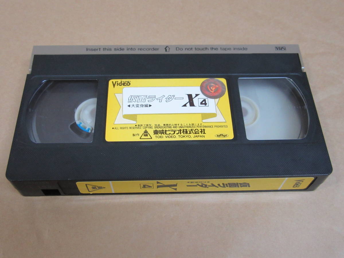 Yahoo!オークション - VHSビデオ [仮面ライダーX/テレビオリジナル版(4...