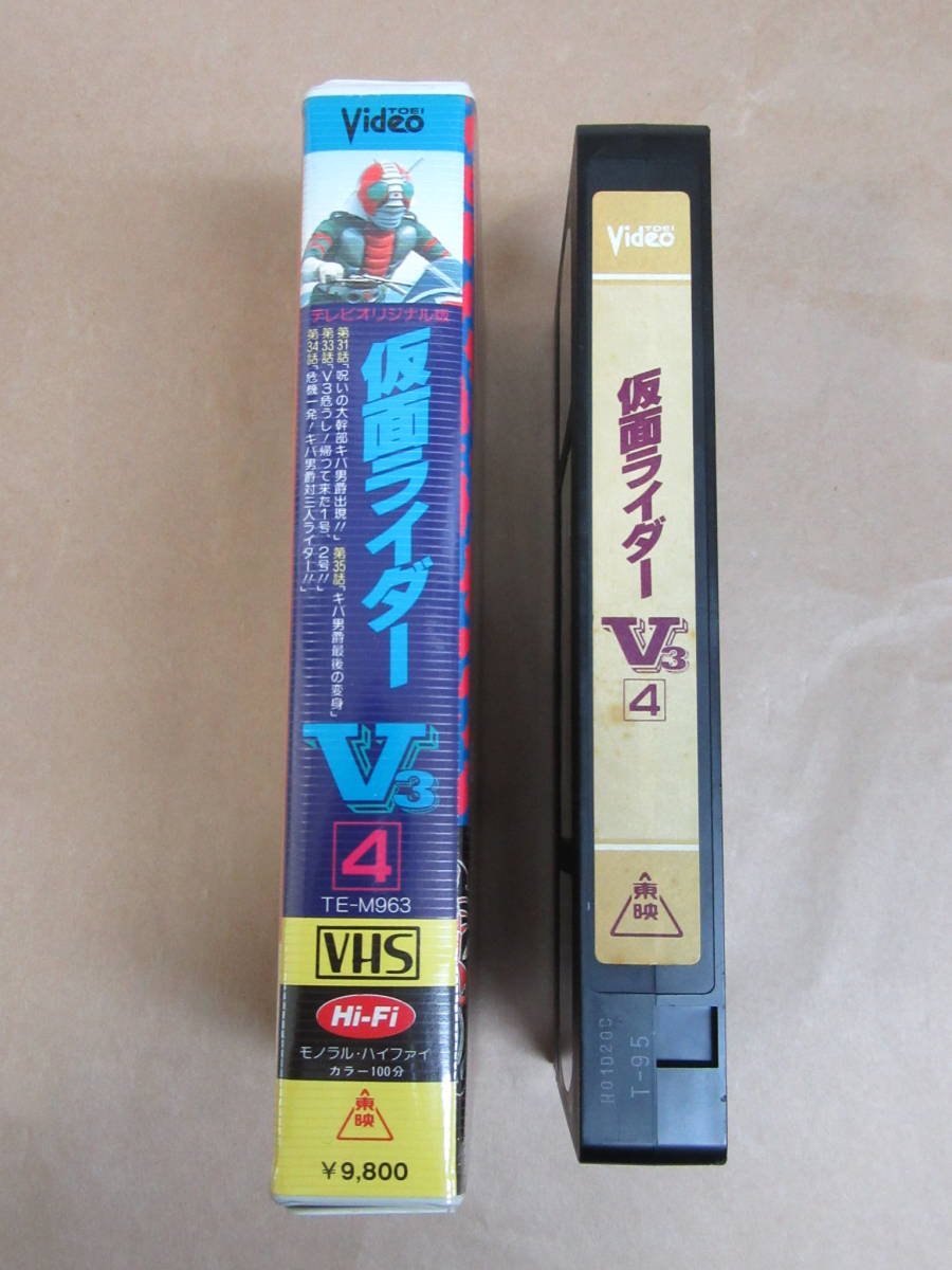 Yahoo!オークション - VHSビデオ [仮面ライダーV3/テレビオリジナル版(...