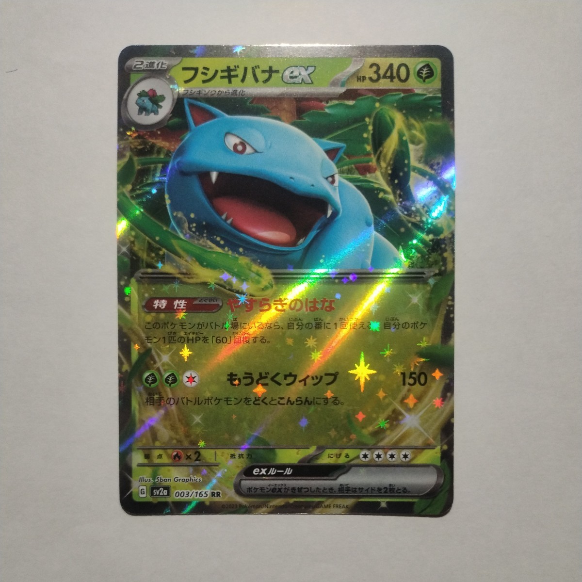 Yahoo オークション ポケモンカードゲーム151 フシギバナex 003 165