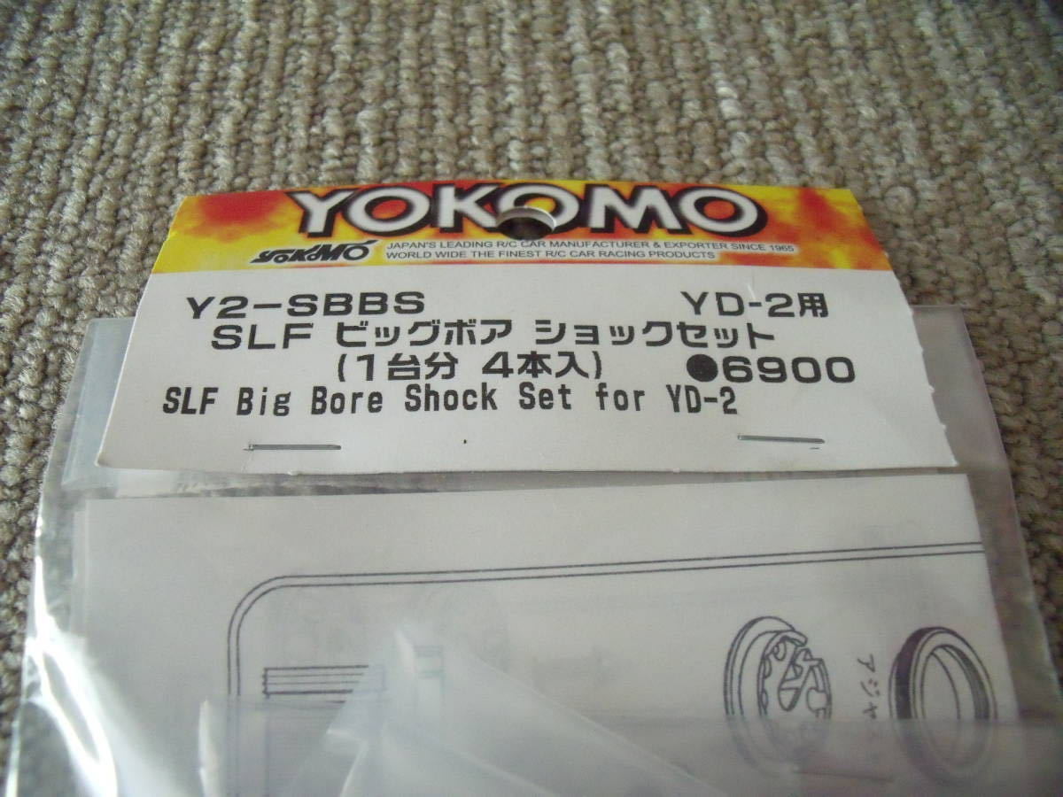 Yahoo!オークション - 新品未使用未開封品 ヨコモ YD-2用 SLFビッグボ...