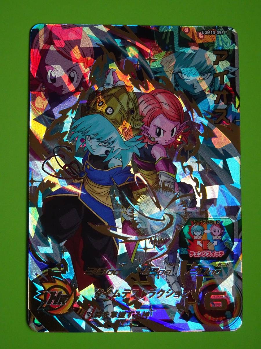 Yahoo!オークション - UGM10-056 アイオス ⇔ 時の界王神 UR SDBH スー...