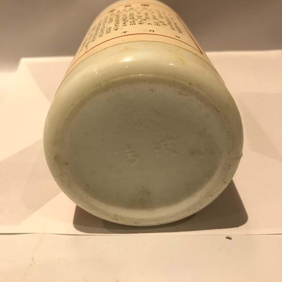買取まねきや 古酒 未開栓 マオタイ 貴州茅台酒 五星麦 53% 500ml 全体重量 約980g 中国酒 箱付き 1点(紹興酒、老酒)｜売買されたオークション情報、yahooの商品情報を ...