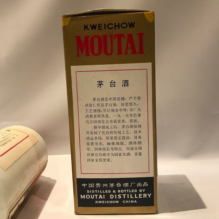 買取まねきや 古酒 未開栓 マオタイ 貴州茅台酒 五星麦 53% 500ml 全体重量 約980g 中国酒 箱付き 1点(紹興酒、老酒)｜売買されたオークション情報、yahooの商品情報を ...