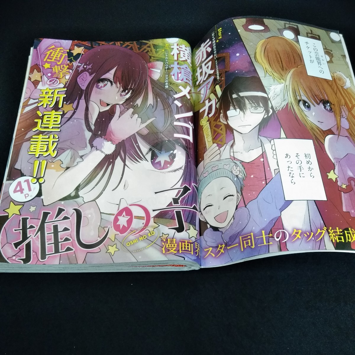 Yahoo!オークション - d-004 週刊ヤングジャンプ2020年No.21特大号 新...