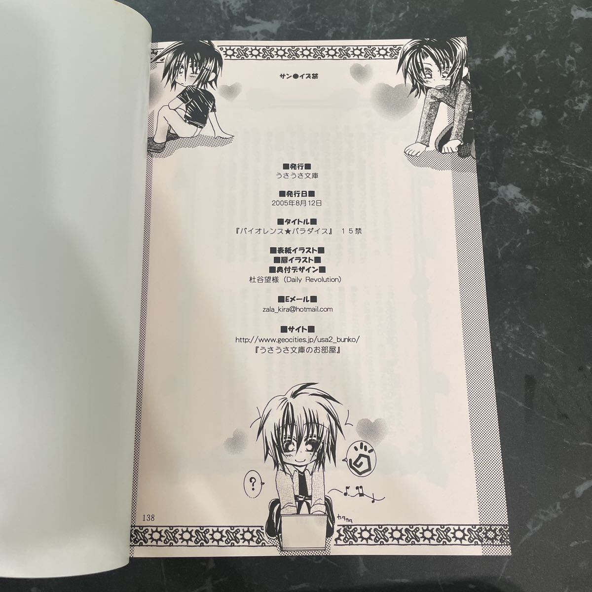 入手困難!超レア○ガンダム SEED&DESTINY 同人誌 バイオレンス 入手困難!超レア○ガンダム SEED&DESTINY 同人誌 バイオレンス